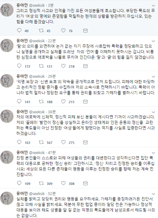 그분들 극딜하는 유아인 인스티즈 Instiz 이슈 카테고리