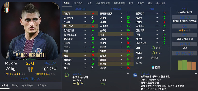 FM2017 공식로스터 포텐정리 - 인스티즈(instiz) 이슈 카테고리