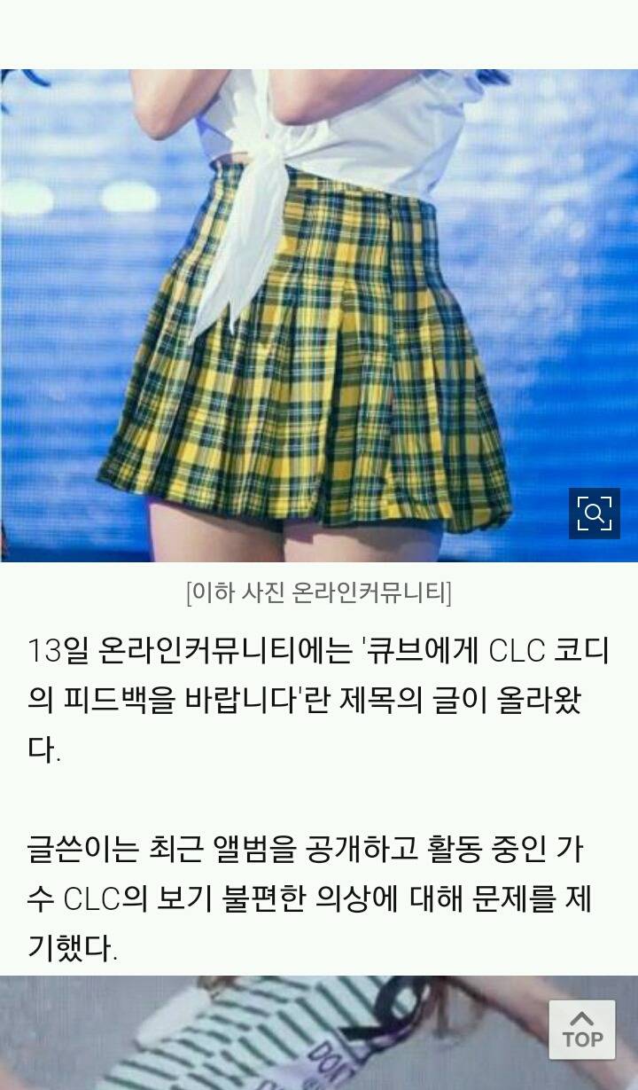 속 보이는 짧은 치마에 가터벨트 한 걸그룹의 어이없는 코디 인스티즈 Instiz 이슈 카테고리