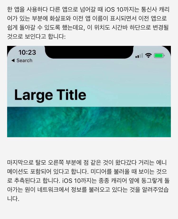오늘자 탈탈 털린 아이폰8 내부 ui .jpg - 인스티즈(instiz) 이슈 카테고리