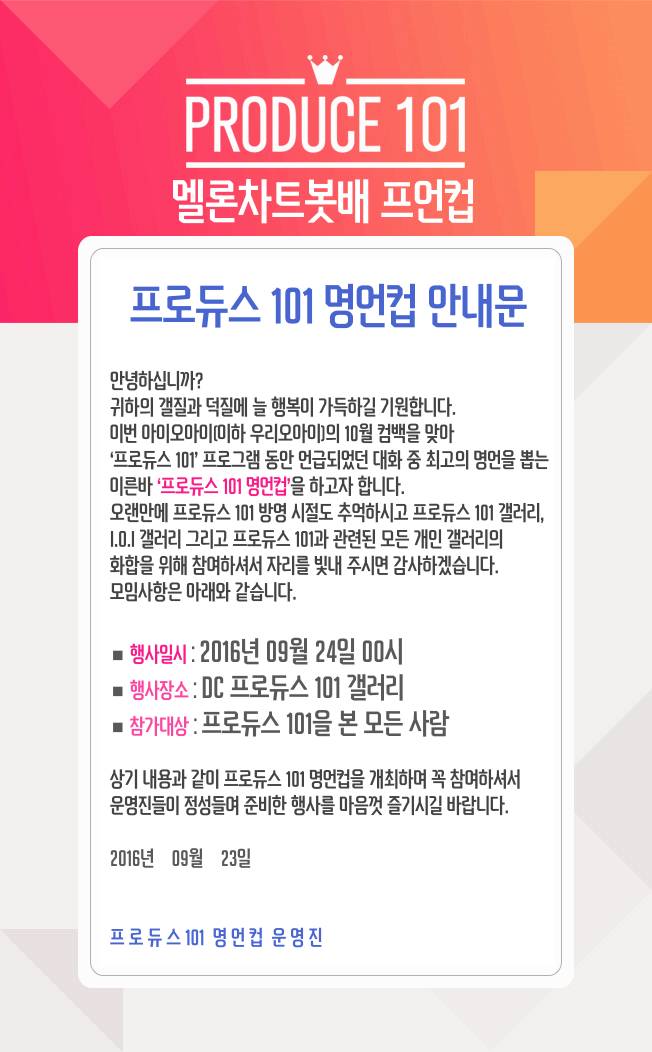 프로듀스101 명언컵 - 인스티즈(instiz) 이슈 카테고리