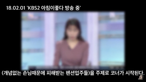 공영방송 KBS의 만행 - 인스티즈(instiz) 이슈 카테고리