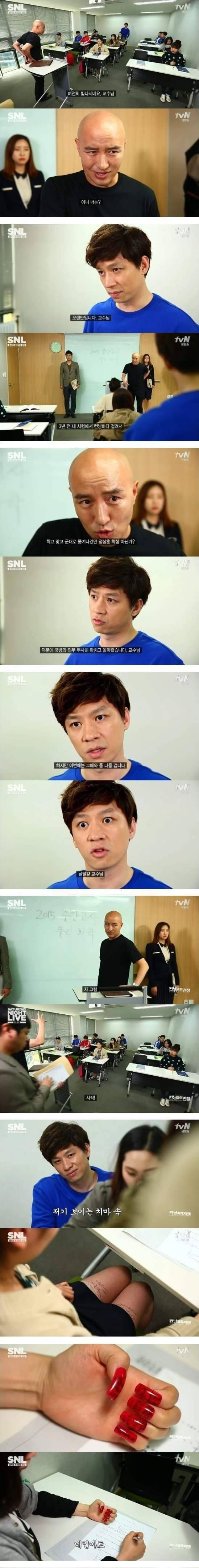 [시험기간맞이] SNL 컨닝과의 전쟁.jpg - 인스티즈(instiz) 이슈 카테고리
