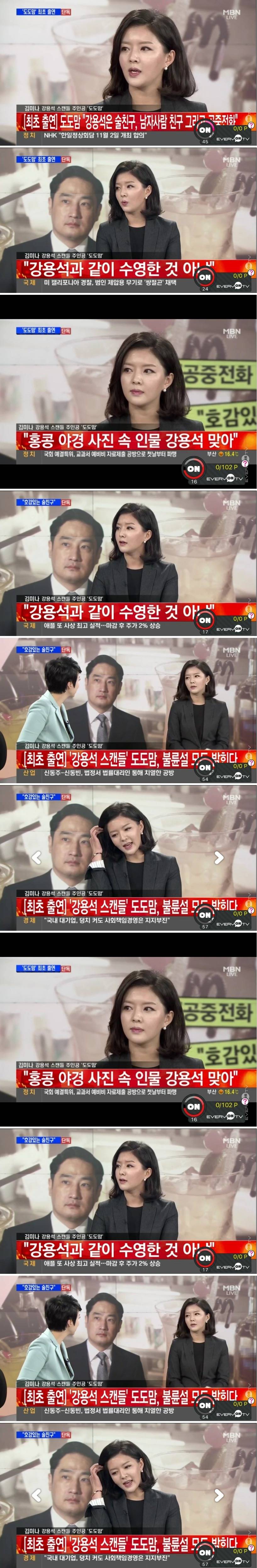 mbn에 출연한 도도맘 - 인스티즈(instiz) 이슈 카테고리