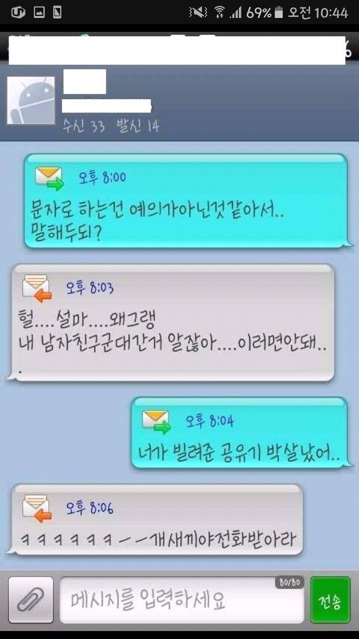 남친있는 여자를 안달나게 하는 방법 인스티즈 Instiz 인티포털 카테고리