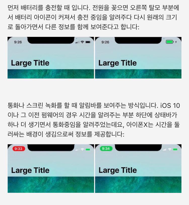 오늘자 탈탈 털린 아이폰8 내부 ui .jpg - 인스티즈(instiz) 이슈 카테고리