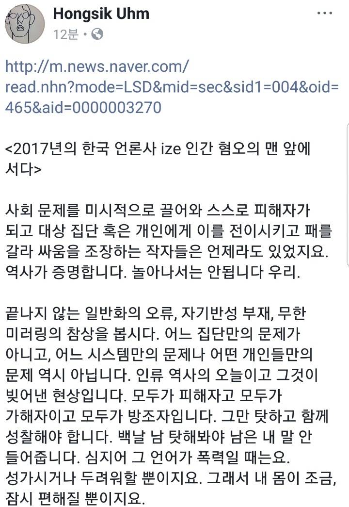 유아인 방금 페이스북 인스티즈 Instiz 이슈 카테고리