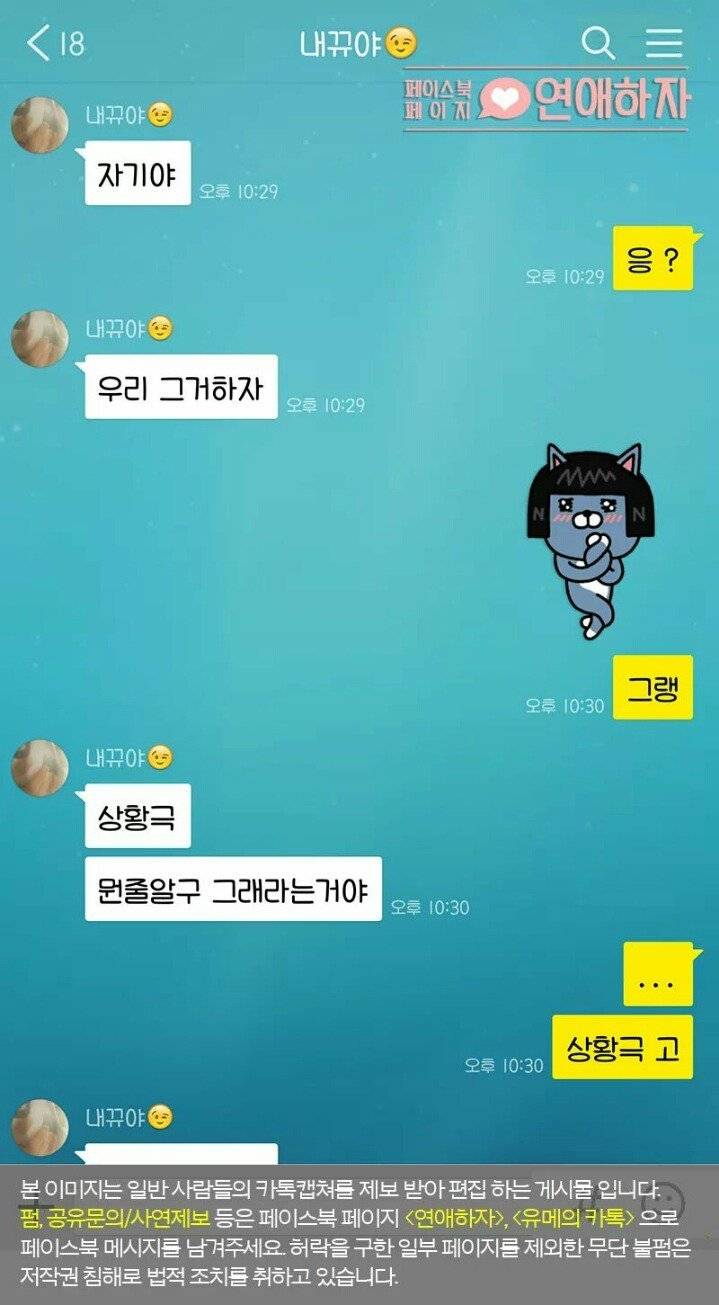 자꾸 상황극을 원하는 남친.talk - 인스티즈(instiz) 이슈 카테고리