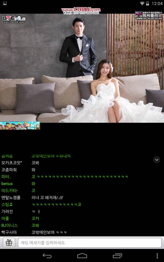 흔한 아프리카 BJ끼리의 결혼 - 인스티즈(instiz) 이슈 카테고리