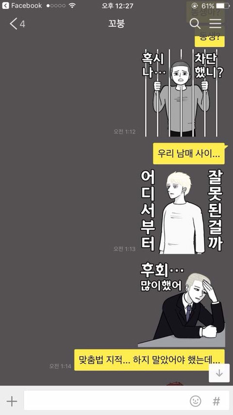 이모티콘 산 누나 인스티즈 Instiz 이슈 카테고리