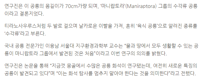 7천만년전 백조 닮은 육식 공룡 인스티즈 Instiz 이슈 카테고리