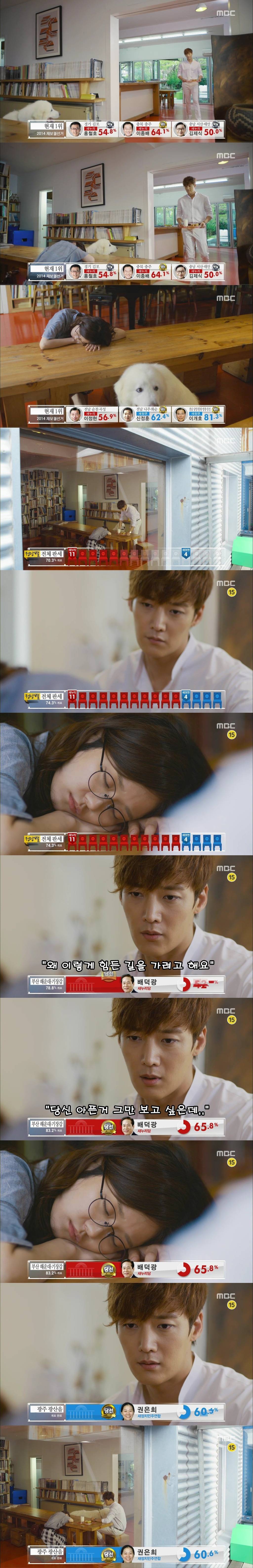 [운명처럼널사랑해] 9회 당신은 그렇게 살아도 괜찮아요? BGM - 인스티즈(instiz) 이슈 카테고리