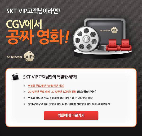 영화관 꿀팁-CGV - 인스티즈(instiz) 인티포털 카테고리