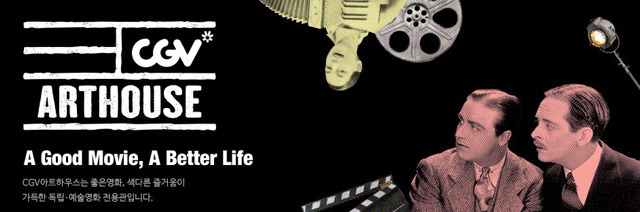 영화관 꿀팁-CGV - 인스티즈(instiz) 인티포털 카테고리