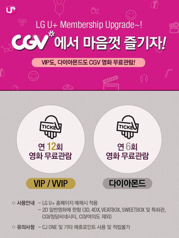 영화관 꿀팁-CGV - 인스티즈(instiz) 인티포털 카테고리