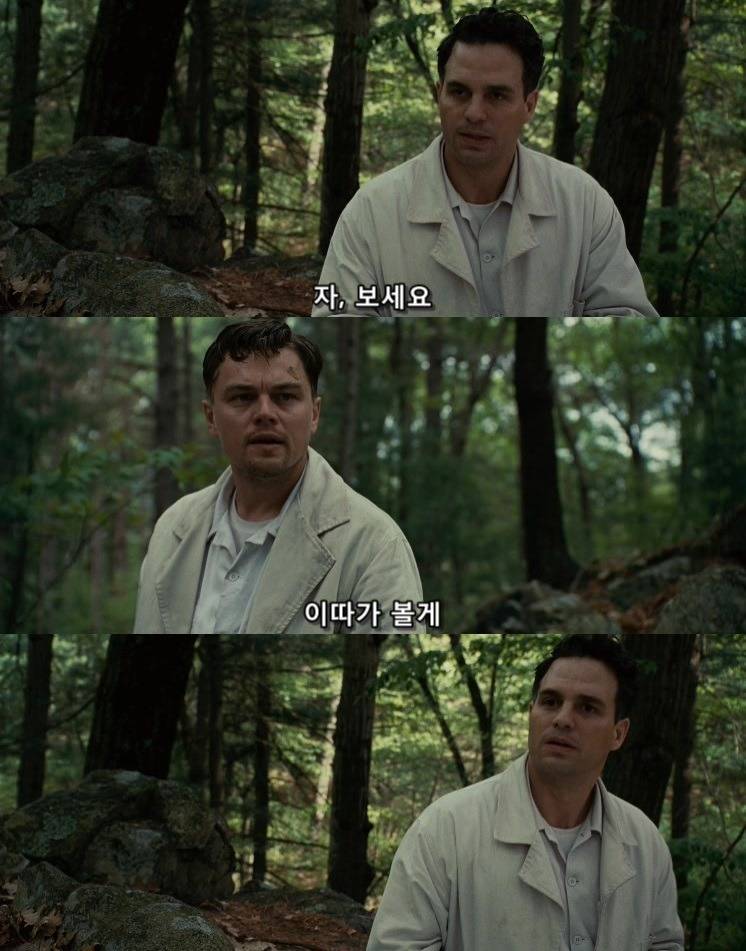 살인자들의 섬.... 셔터 아일랜드 - 11 - BGM - 인스티즈(instiz) 이슈 카테고리