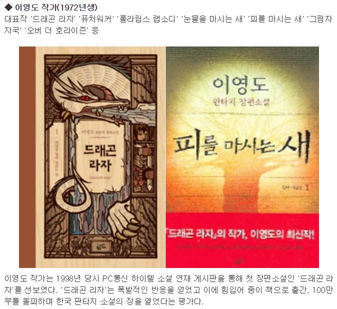 한국 판타지소설 작가 3대장 인스티즈 Instiz 이슈 카테고리