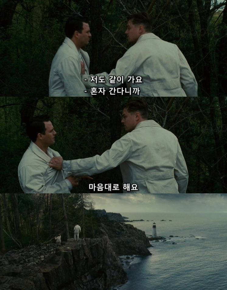 살인자들의 섬.... 셔터 아일랜드 - 11 - BGM - 인스티즈(instiz) 이슈 카테고리