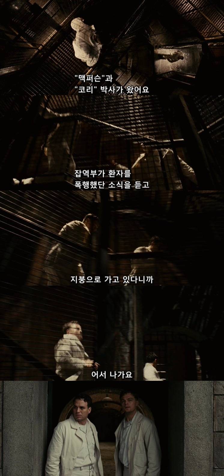 살인자들의 섬.... 셔터 아일랜드 - 11 - BGM - 인스티즈(instiz) 이슈 카테고리