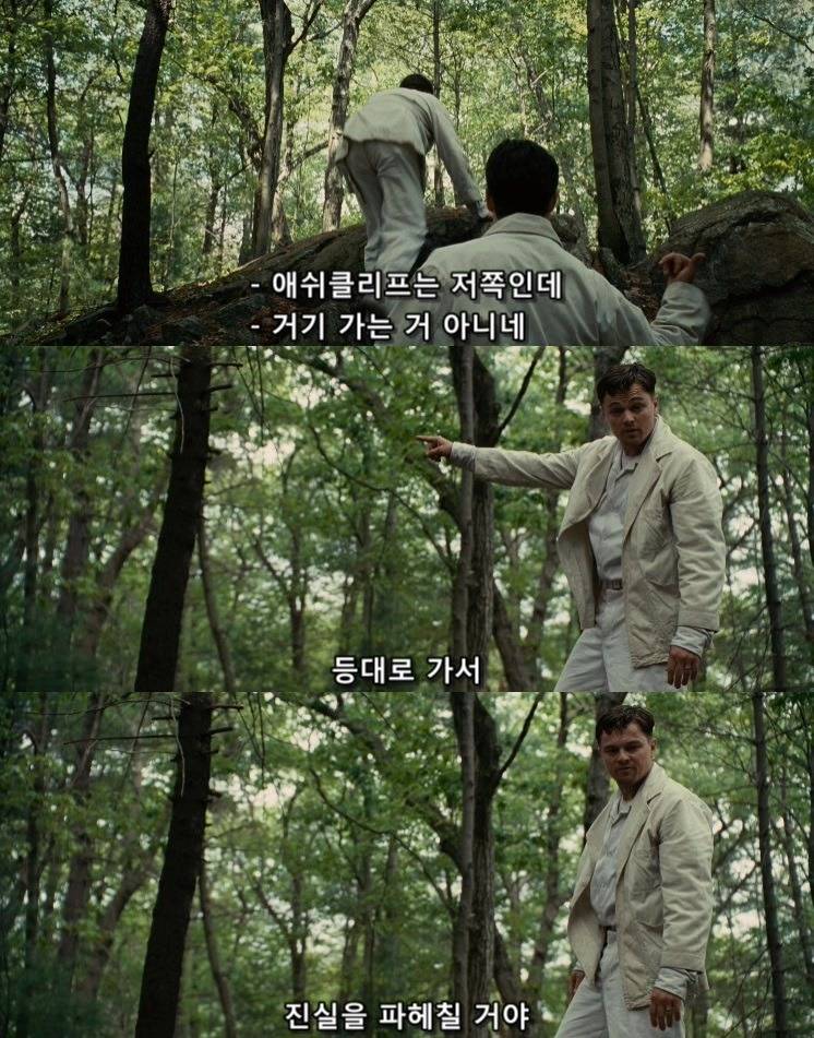 살인자들의 섬.... 셔터 아일랜드 - 11 - BGM - 인스티즈(instiz) 이슈 카테고리