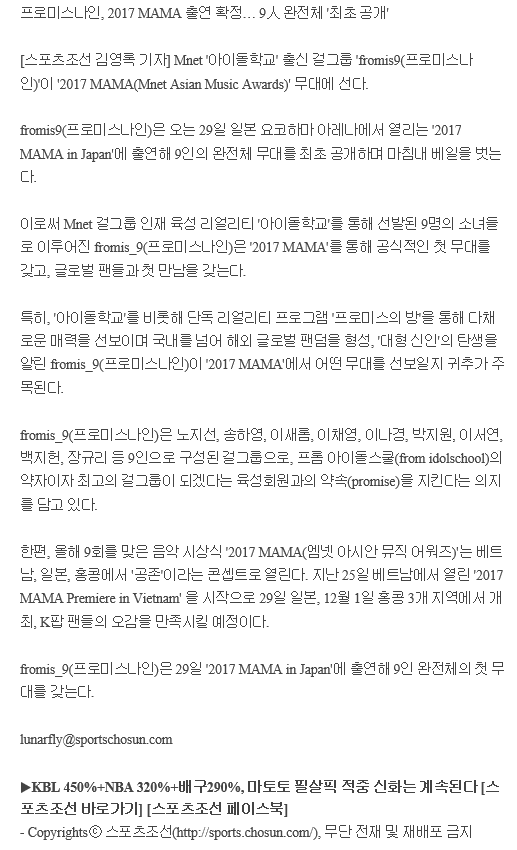 국내 최초로 MAMA 에서 데뷔하는 걸그룹 - 인스티즈(instiz) 이슈 카테고리
