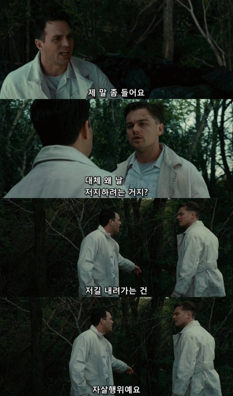 살인자들의 섬.... 셔터 아일랜드 - 11 - BGM - 인스티즈(instiz) 이슈 카테고리