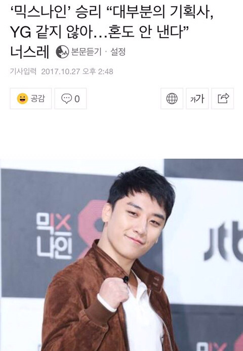 yg 양현석 디스하는 연예인 - 인스티즈(instiz) 이슈 카테고리