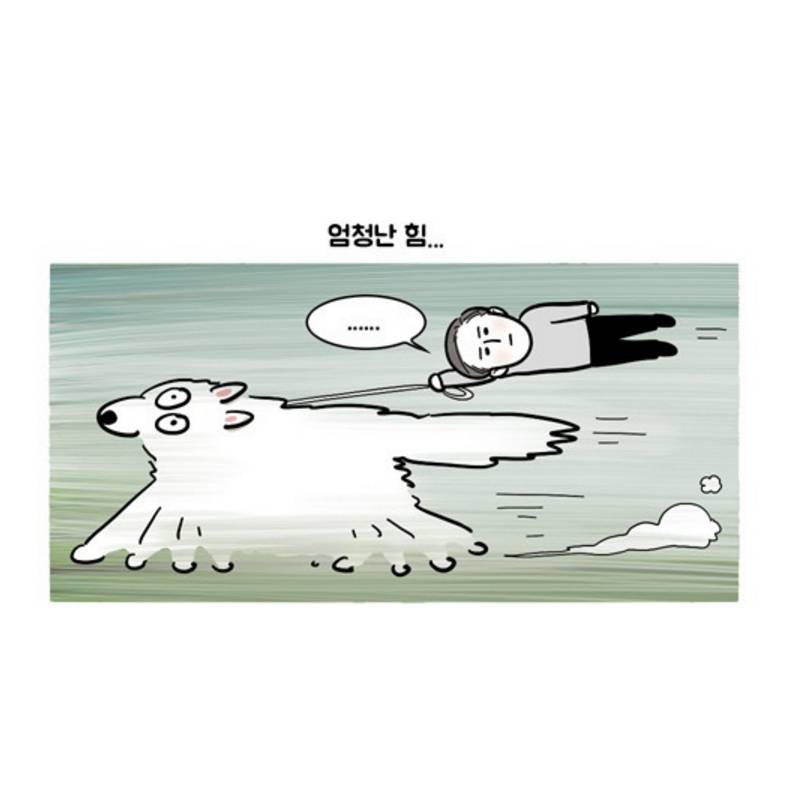 웹툰 극한견주 by 마일로 인스티즈 instiz 이슈 카테고리
