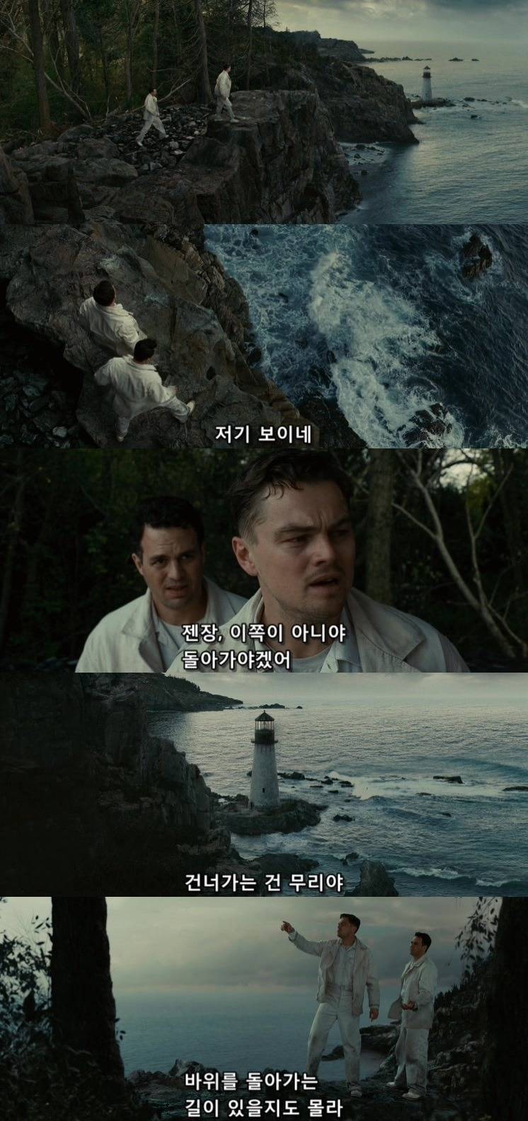 살인자들의 섬.... 셔터 아일랜드 - 11 - BGM - 인스티즈(instiz) 이슈 카테고리