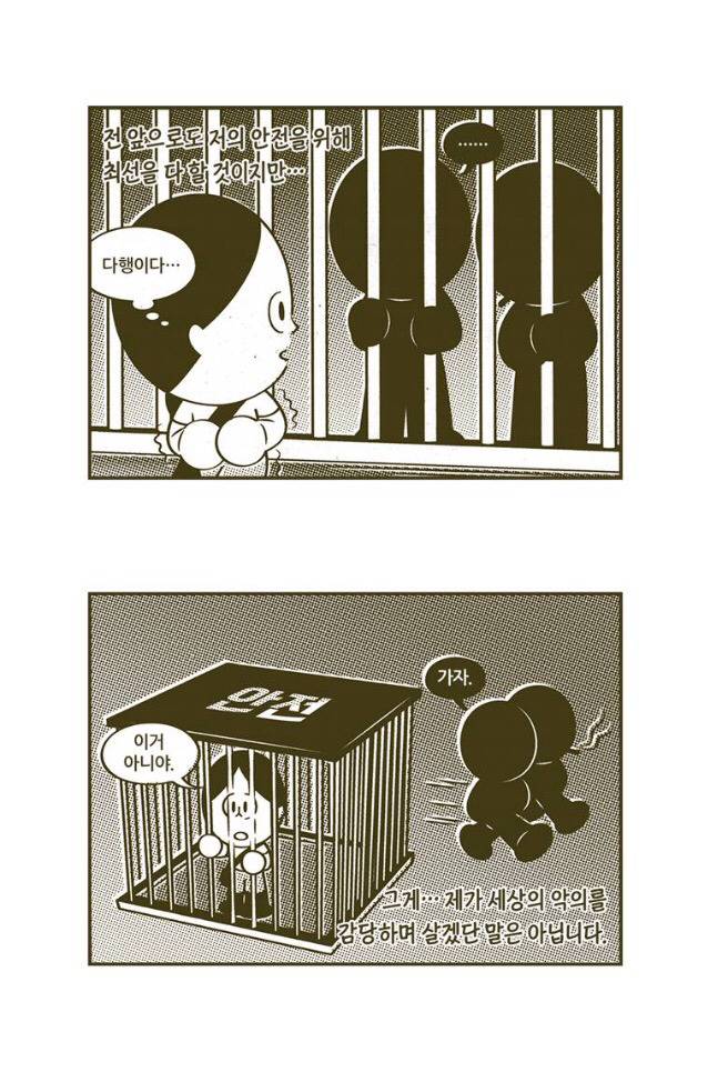 온갖범죄를 감당하며 살아가야하는 한국 여성들의 상황을 잘보여준 웹툰 인스티즈instiz 이슈 카테고리
