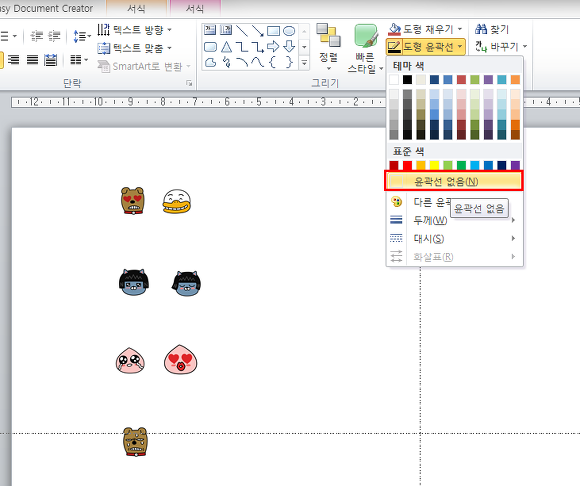 다이어리 인덱스 꿀팁 Part II 스티커 만들기 - 인스티즈(instiz) 이슈 카테고리