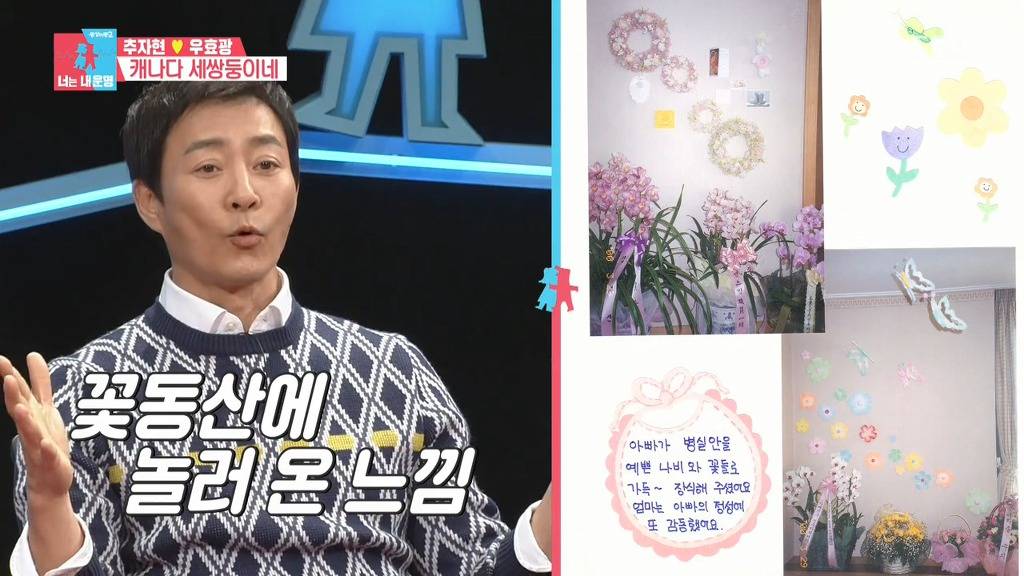 동상이몽 어나더레벨의 원조사랑꾼 최수종 인스티즈instiz 이슈 카테고리