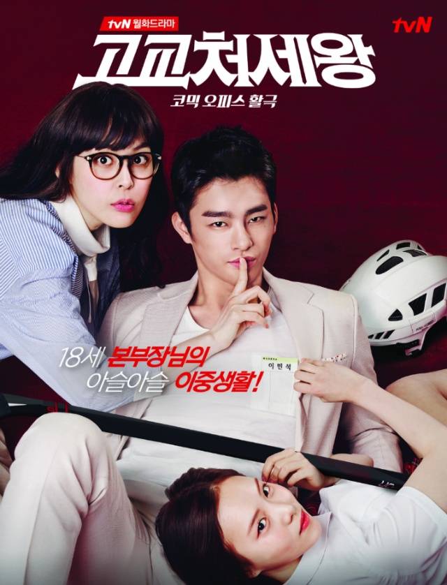 신선함과 더불어 매니아층이 높아지고 있는 tvn 드라마 - 인스티즈(instiz) 이슈 카테고리