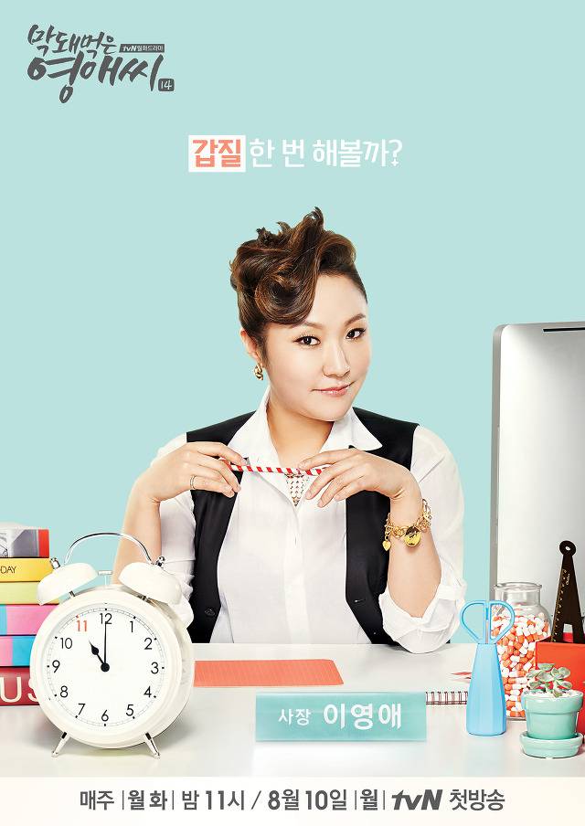 신선함과 더불어 매니아층이 높아지고 있는 tvn 드라마 - 인스티즈(instiz) 이슈 카테고리