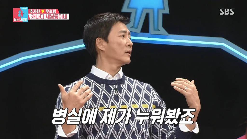 동상이몽 어나더레벨의 원조사랑꾼 최수종 인스티즈instiz 이슈 카테고리
