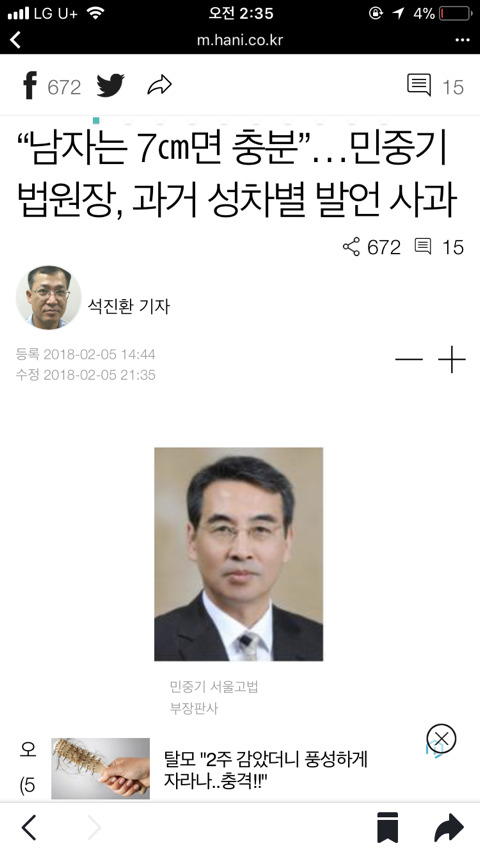 남자는 7cm면 충분하다 - 인스티즈(instiz) 이슈 카테고리