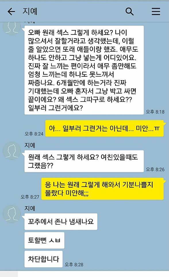 오빠 ㅅㅅ 원래 그렇게 하세요 인스티즈instiz 이슈 카테고리