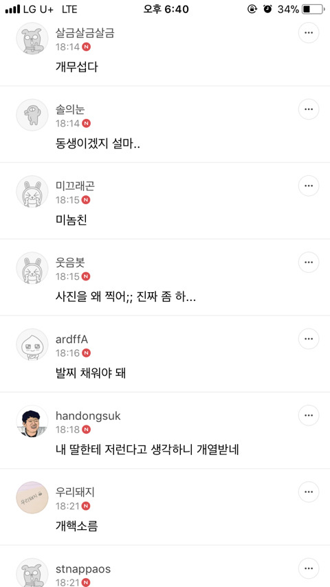 제정신이 아닌 듯한 루리웹 회원 Feat 올챙이적 생각 못하는 작스 인스티즈 Instiz 이슈 카테고리