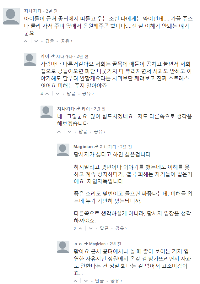 [2ch번역] 주택의 뜰에 무단칩입해서 피해를 끼치는 아이들을 고소했다 - 인스티즈(instiz) 이슈 카테고리