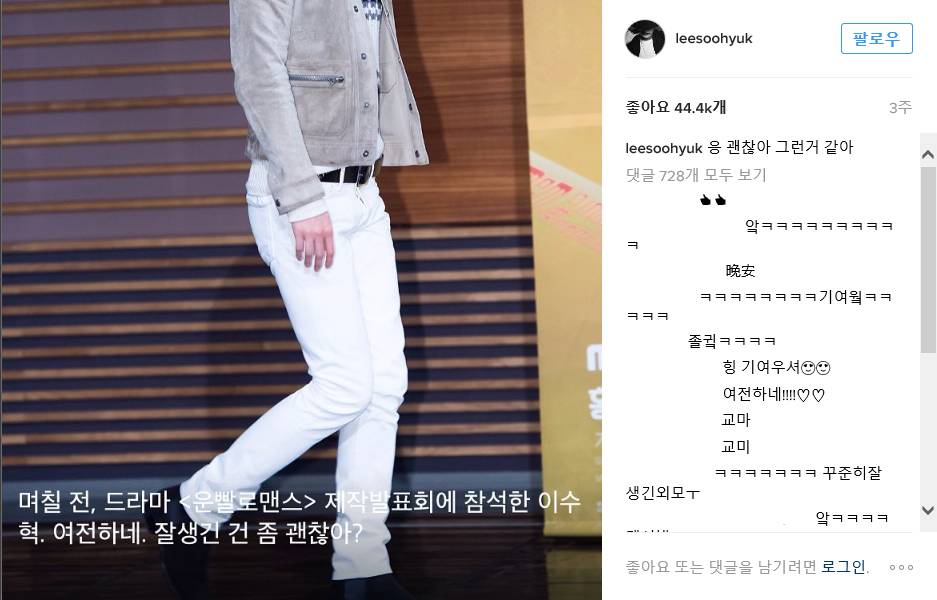 본인이 잘생긴 거 아는 인스티즈 Instiz 이슈 카테고리
