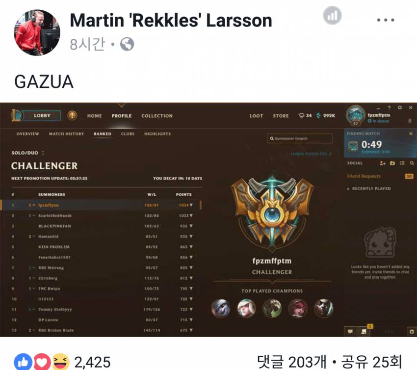 [LOL] 레클레스 근황.jpg - 인스티즈(instiz) 이슈 카테고리