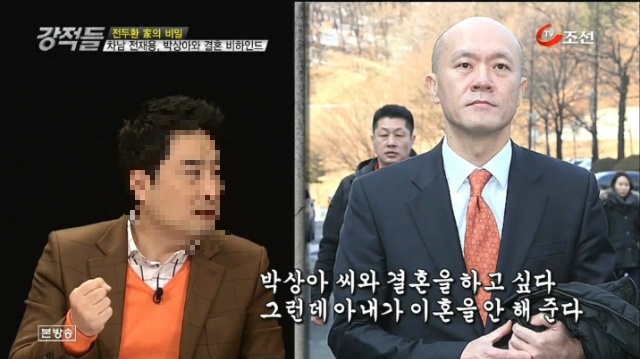 전재용 박상아 결혼시킨걸 자랑하는 강용석 인스티즈 Instiz 인티포털 카테고리