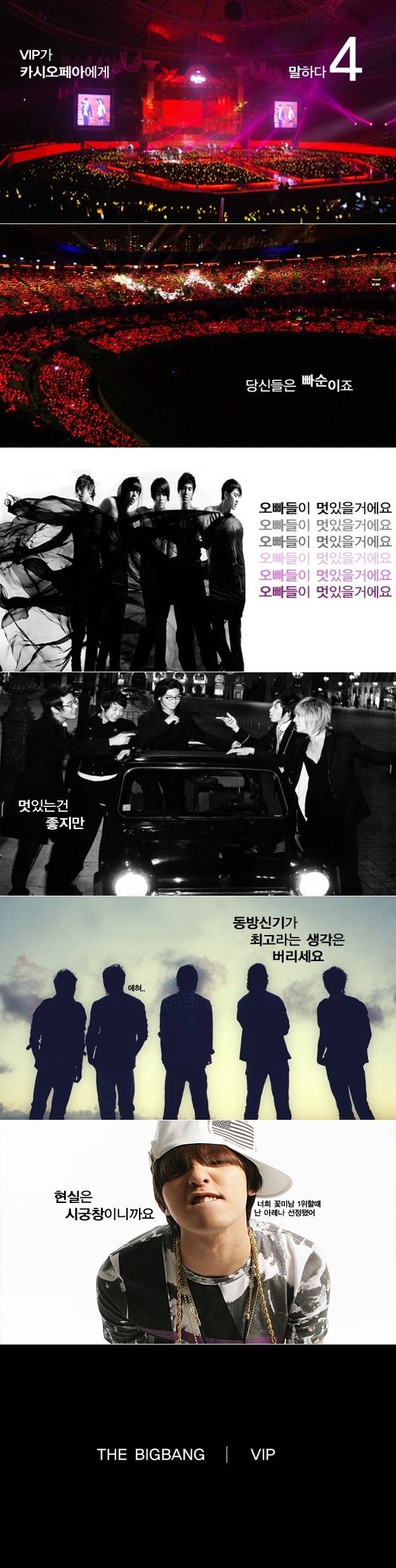 VIP, 카시오페아, 엘프의 흑.역.사. This is black history.. (+신창 번외) - 인스티즈(instiz) 이슈 카테고리