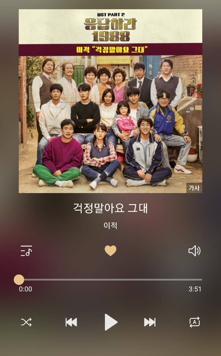 응답하라 시리즈별 메인 OST - 인스티즈(instiz) 이슈 카테고리