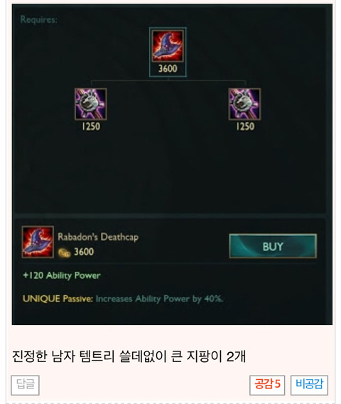 LOL pbe 라바돈 상남자 템으로 변경 - 인스티즈(instiz) 인티포털 카테고리
