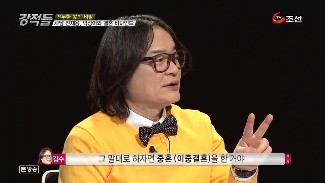 전재용 박상아 결혼시킨걸 자랑하는 강용석 인스티즈 Instiz 인티포털 카테고리