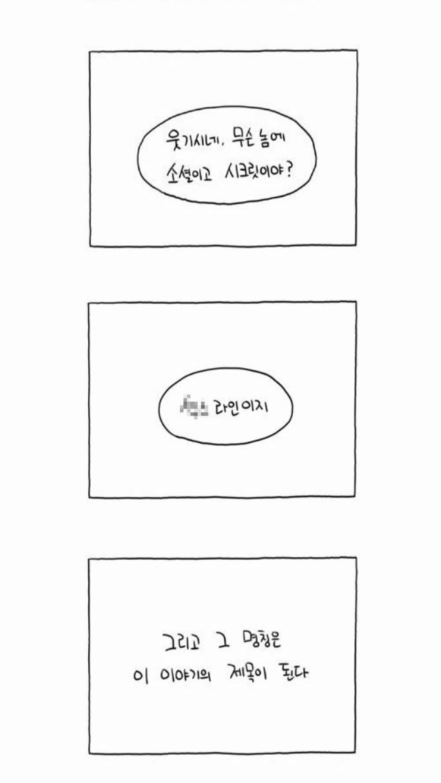 어느 날 갑자기 성관계 맺은 사람들을 서로 연결하는 선이 생긴다면 인스티즈instiz 이슈 카테고리