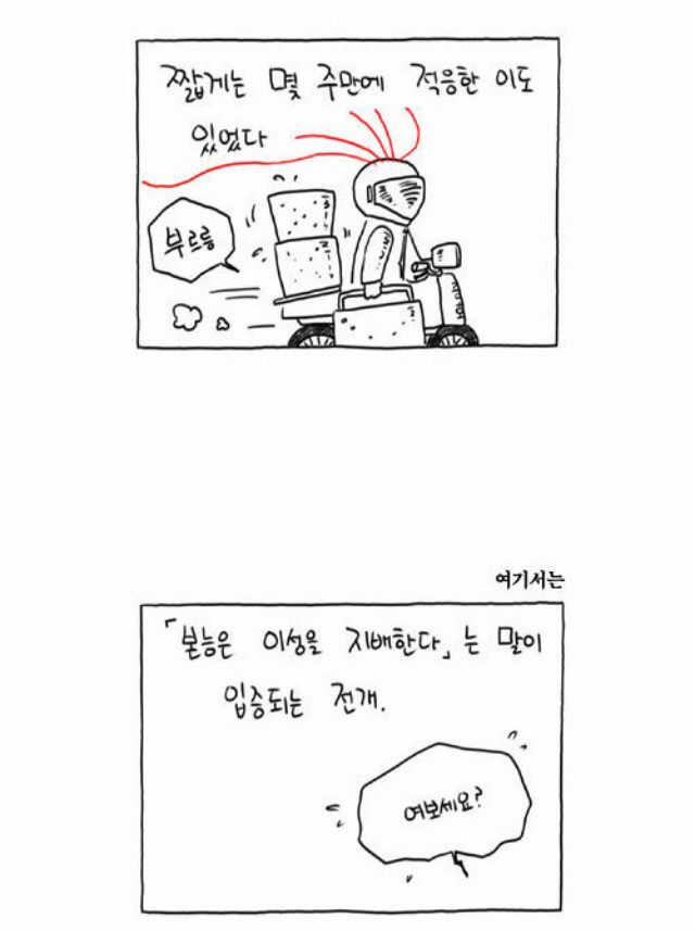 어느 날 갑자기 성관계 맺은 사람들을 서로 연결하는 선이 생긴다면 인스티즈instiz 이슈 카테고리