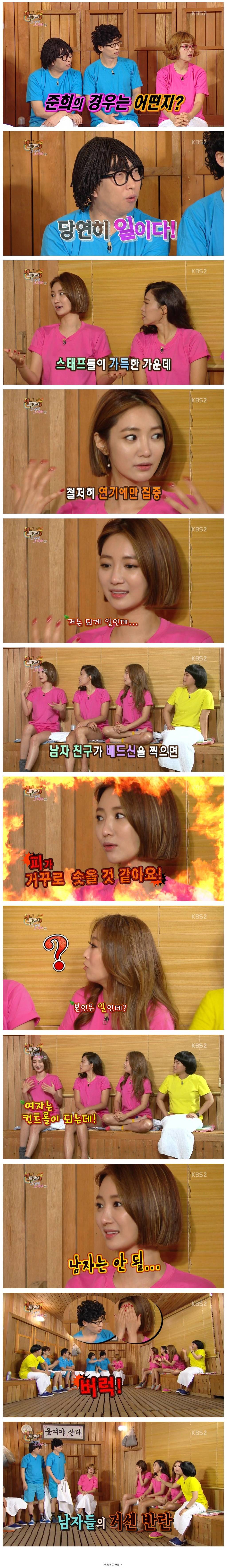 남자는 안 된다는 고준희 인스티즈 Instiz 이슈 카테고리