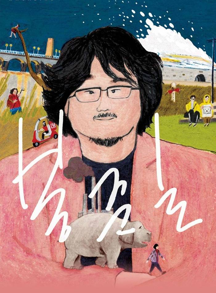 영화팬들이 뽑은 봉준호 감독과 가장 잘 어울리는 배우 Best5 .JPG - 인스티즈(instiz) 인티포털 카테고리